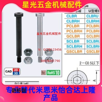 CLBDG5铰链销SCLBDG6/CLBGN8/CLBGNU10/CLBDGH4/12/15/16/20/25/7