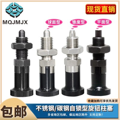旋钮柱塞PXYKN细牙PXYKF分度销SXYKN自锁SXYKF定位销PXYKT/SXYKT