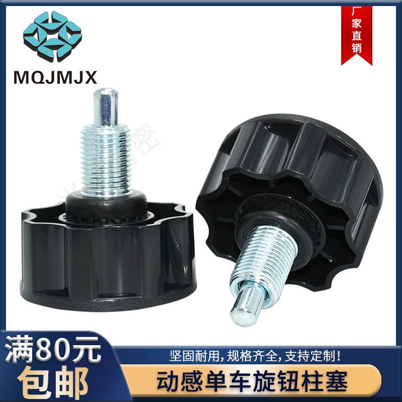 DGC动感单车插销健身器材旋钮柱塞分割定位柱分度销安全止动销16