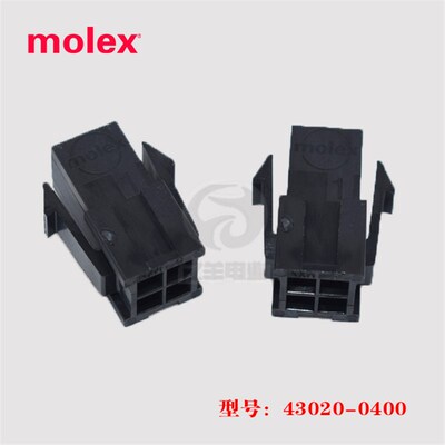Molex 43020-0400 胶壳 430200400 连接器 插头 4p 3.0mm 正品