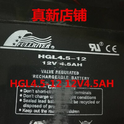 FULLRIVER电池 HGL4.5-12 12V4.5AH电梯设备 UPS电源 医疗设备用