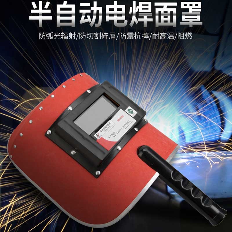卡夫威尔电焊专用防护面罩手持式高温面具一体式焊工电焊面罩全脸