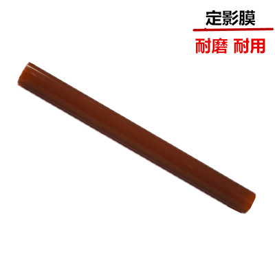 琪盛适用于 全录C2020 SC2020DA S2020定影膜 加热膜  上辊 全录2
