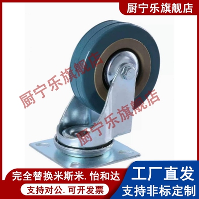替代米斯米轻载型脚轮 C-CTBJ50/75-T C-CTBS50/75-T 万向刹车款