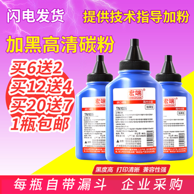 适用兄弟hl1210w碳粉 1111 1112 dcp1610w打印机1619 MFC1810 181