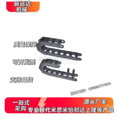 怡合达 拖链VBF01/02/03-F77/F25/F57-R75/R55-N16-VEF02/F38