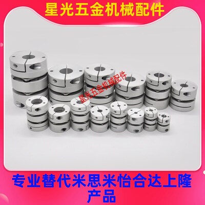 替代MCGSC50/MCKS40联轴器MCGLC32/MCKLC25/20-8-10-11-12-14/15/