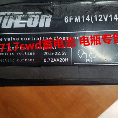 TULON蓄电池 6FM14 12V14AH 音响 音箱 多功能移动电瓶音箱用电瓶