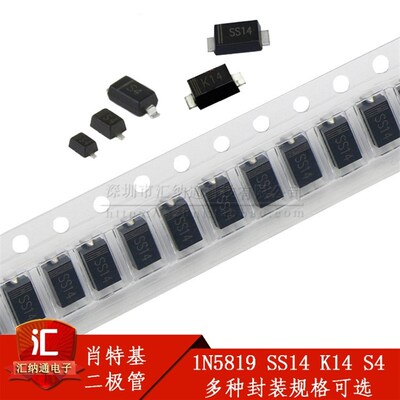 SS14 SS14F K14 S4 贴片1N5819 肖特基二极体 SMA/SMAF/SOD123FL