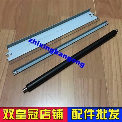 适用 HPQ2612A HP1010 HP1020 HP1018 HP1015 12A刮板 充电辊