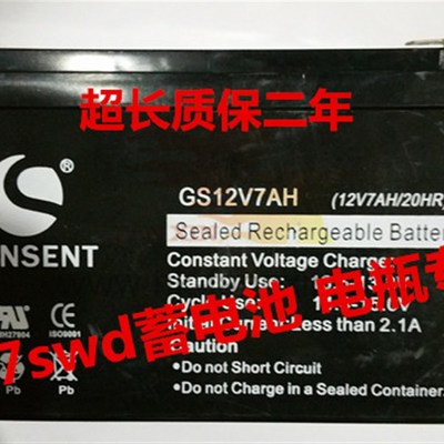 CONSENT蓄电池 GS12V7AH 12V7AH/20HR 电梯电源 消防 UPS电源电瓶