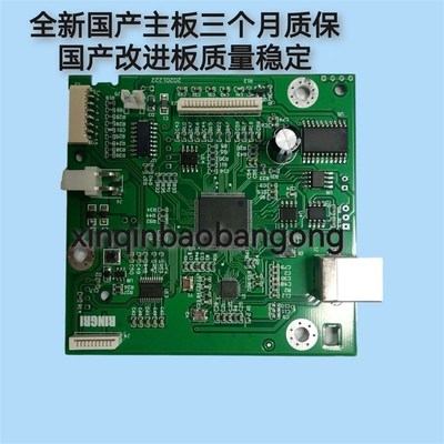 全新国产惠普HPM1136主板HPLaserJet Pro M126a MFPUSB接口打印板