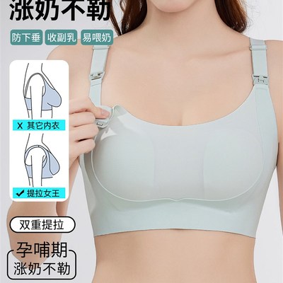 护理文胸,防下垂,托举,产后母乳喂养,孕妇薄文胸,孕期和哺乳期两