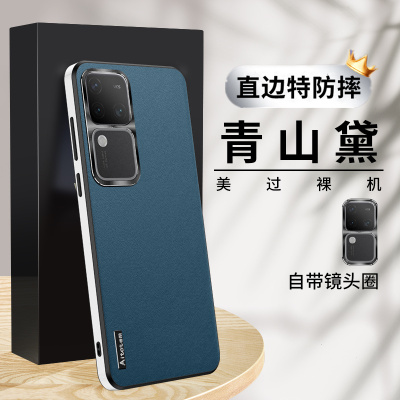 星光素皮适用vivoS18手机壳新款金属镜头圈vivoS18Pro保护套高品质V2323A全包直边防摔V2344A牛皮外壳男