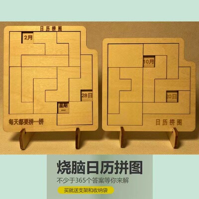 GM同款puzzle日历拼图木质puzzle