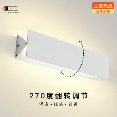 DZZ简约壁灯创意摇摆可调角度酒店工程客房灯客厅卧室走廊墙壁灯
