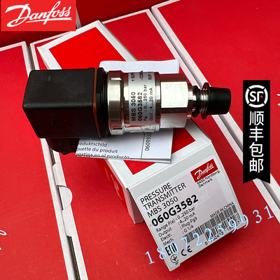 mbs3050丹佛斯压力变送器 060g1151  060g1152 060g3582 060g3583