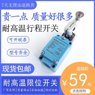 耐高温限位行程开关KJT-XW1K XW2K 3K 4K 5K 6K 7K 8K XW9K XW10K
