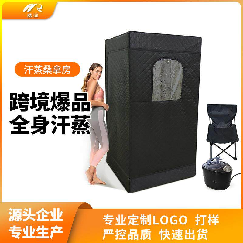 桑拿房汗蒸箱家用汗蒸房移动折叠桑拿箱发汗熏蒸干蒸湿蒸批