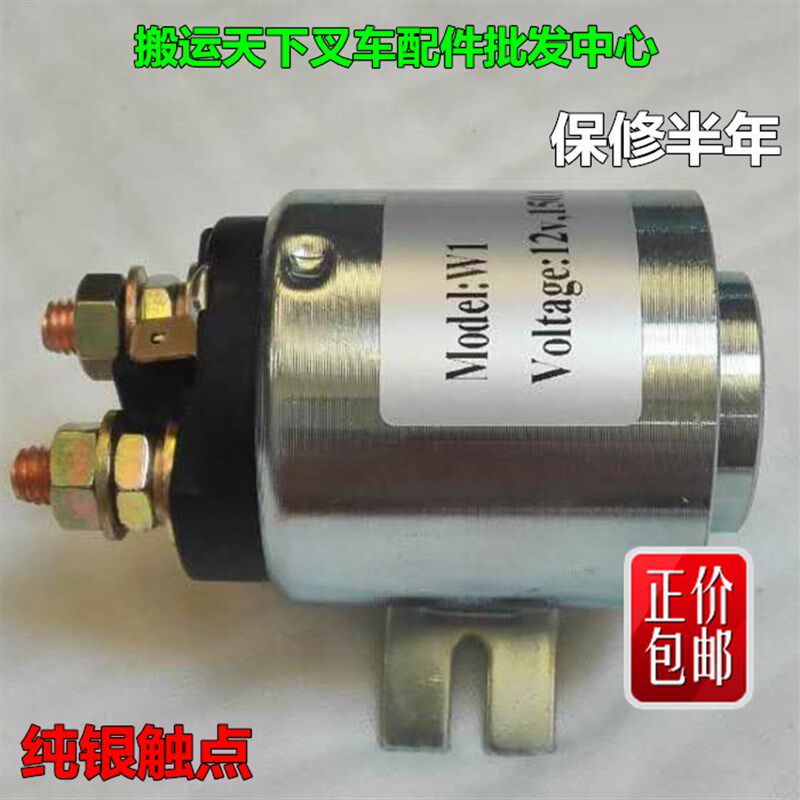 电动叉车继电器液压动力单元磁力开关油泵电机接触器ROHS 24V