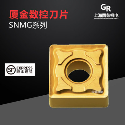 厦金数控刀片SNMG120404-GM GP1225 120408 120412 加工钢件