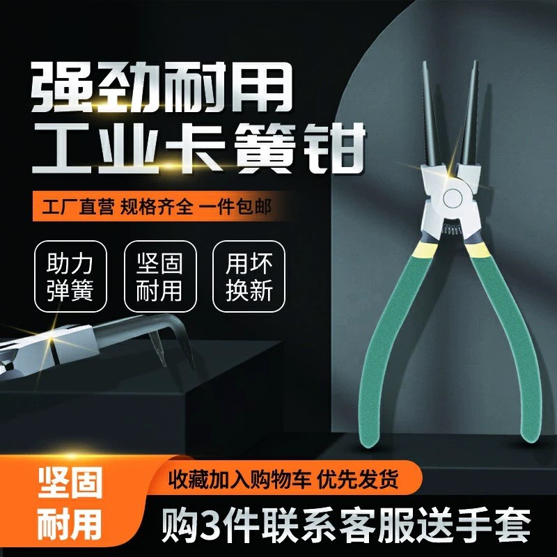 多功能扩张钳挡圈钳卡黄钳套装工具工业级内外两用卡环钳卡簧钳子