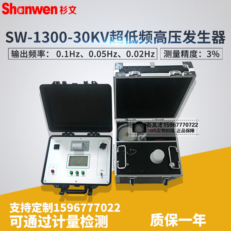 超低频高压发生器交流电缆绝缘耐压测试仪升降压测量仪30/50/80KV