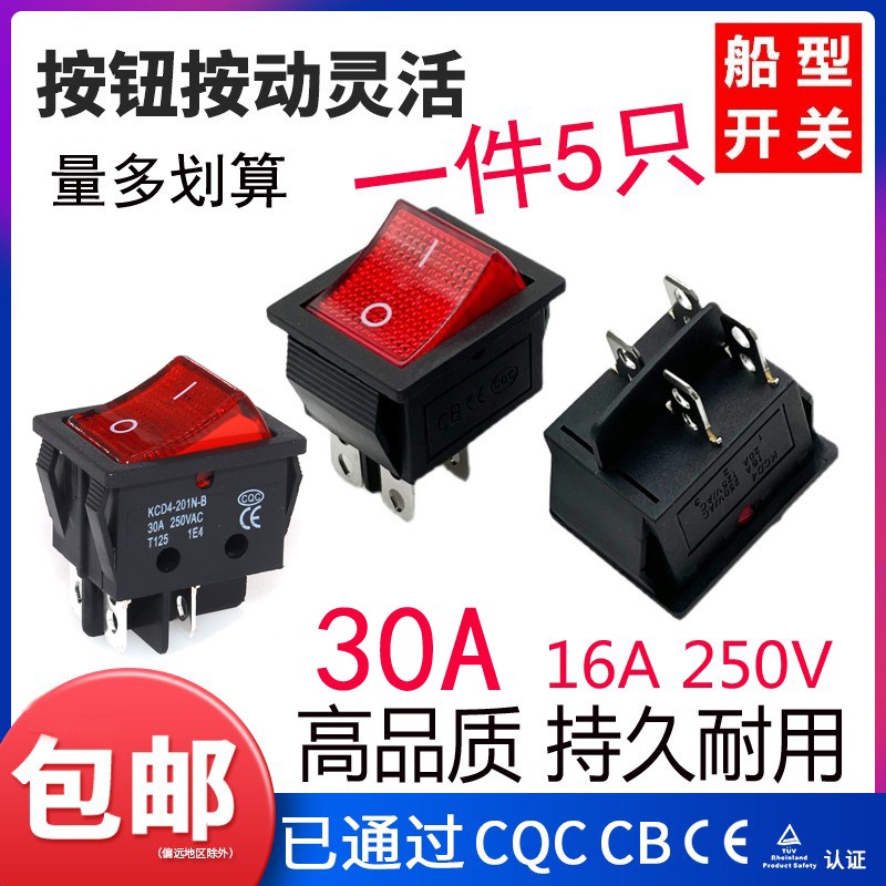 煮面桶蒸汽炉点火器开关正腾泓锋领创厨宝蒸气肠粉机电源开关通用