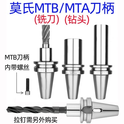 莫氏钻头数控刀柄BT50-MTA4-90 MTA1 MTA2 MTA3-75 MTA5 MTB4铣刀