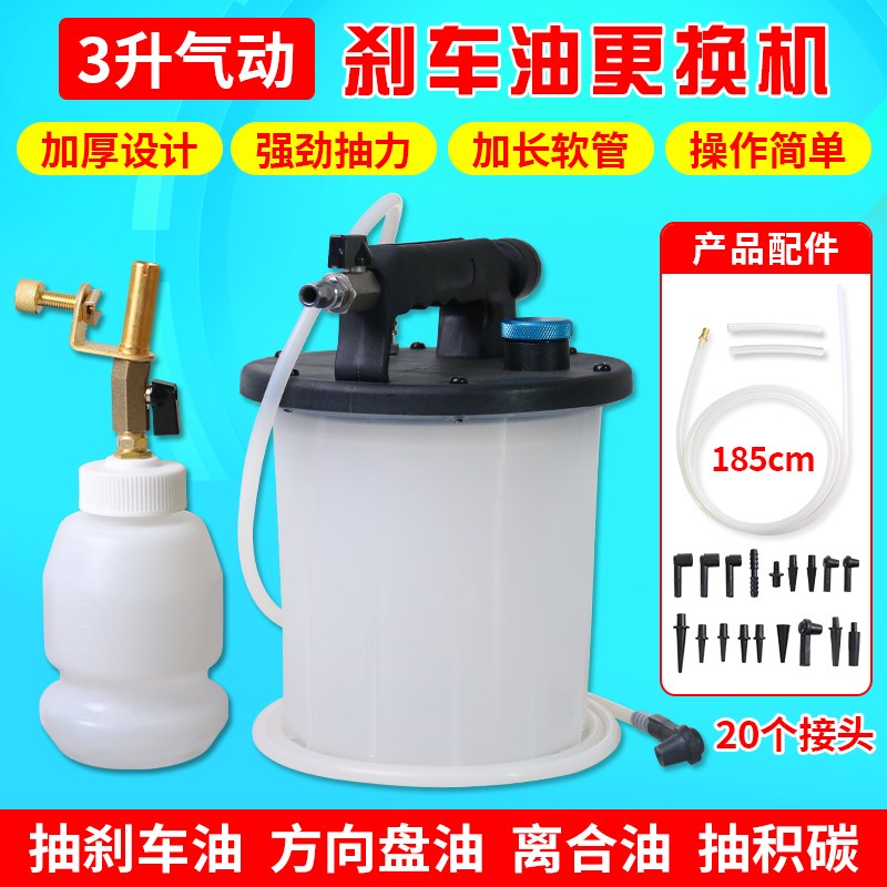 刹车油更换工具 刹车油更换机 汽车气动制动液更换加注器带加油壶