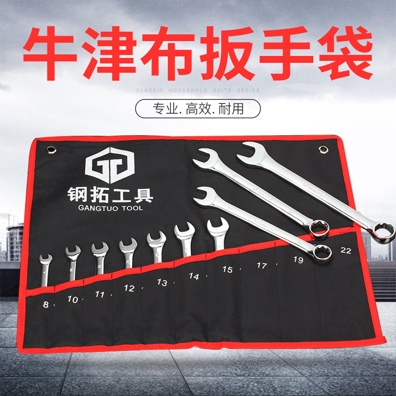 工具包空扳手袋空梅花扳手袋子开口扳手空袋子扳手收纳袋扳手夹子