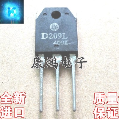 全新 D209L 2SD209L TO-247 NPN电源开关三极管 12A/700V 可直拍