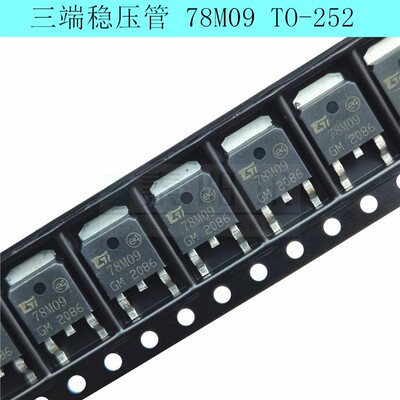 三端稳压管 78M05 78M06 78M08 78M09 78M12贴片封装TO-252 500mA
