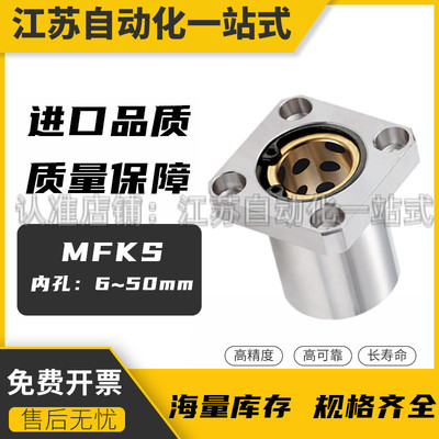外钢内铜直线法兰铜套无油衬套MFKS8/10/12/16/20/25/30/35/40/50