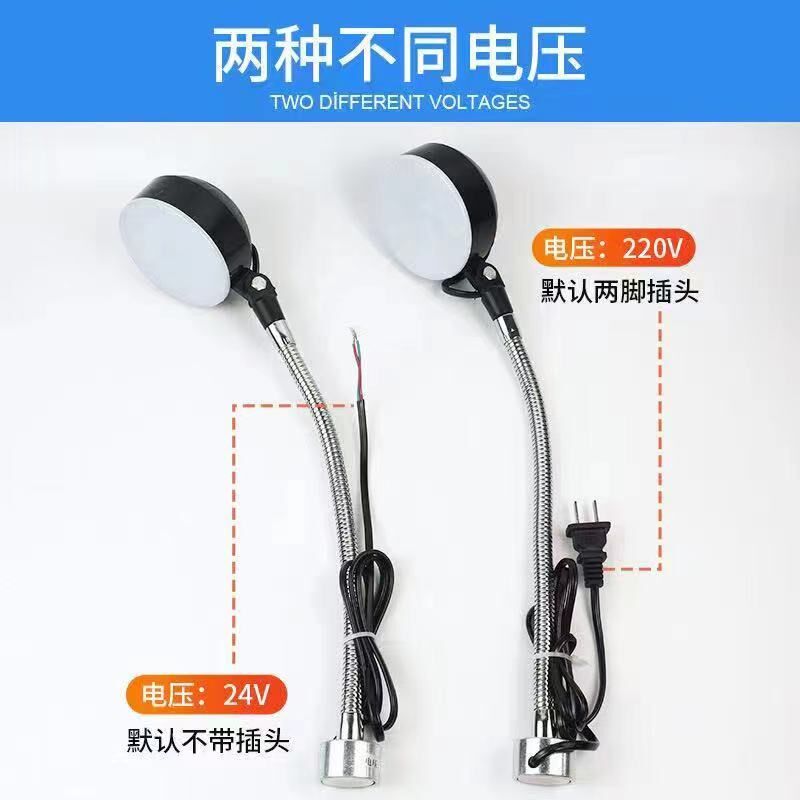 机床配件附件工作灯LED强磁铁座车床工作灯220V/24V/36V