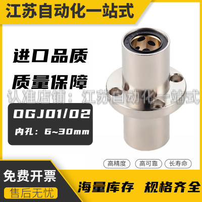 OGJ01/02-d8 10 12 13 16 20 25 30带法兰无油衬套组件