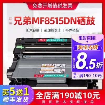 兄弟MFC-8515dn硒鼓TN3335 3385 HL5440D5445d 5450DN打印机墨盒