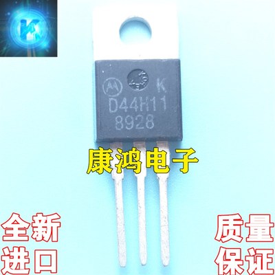 进口全新原装 D45H11G D45H11 D44H11G D44H11 包邮 TO-220 对管