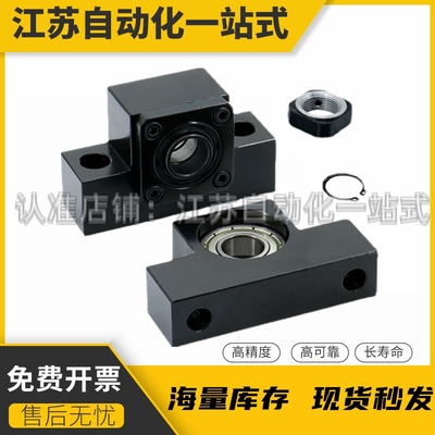 丝杠支座C-BUN/BTN6/8/10/12/15/20/25/30/C-BSW BSWE BSWN BSWR