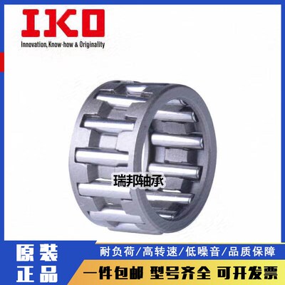 IKO日本进口滚针保持架KT 162212 162214 162217 162220 162420 N