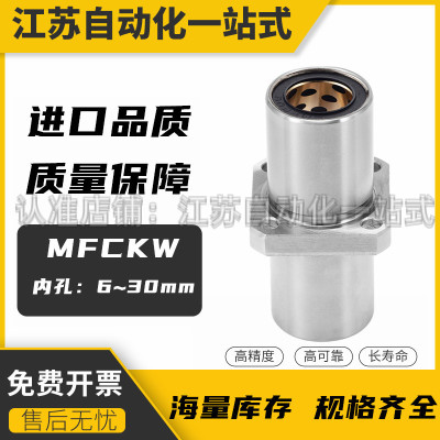 外钢内铜中间法兰石墨轴承无油衬套MFCKW8 10 12 13 16 20 25 30