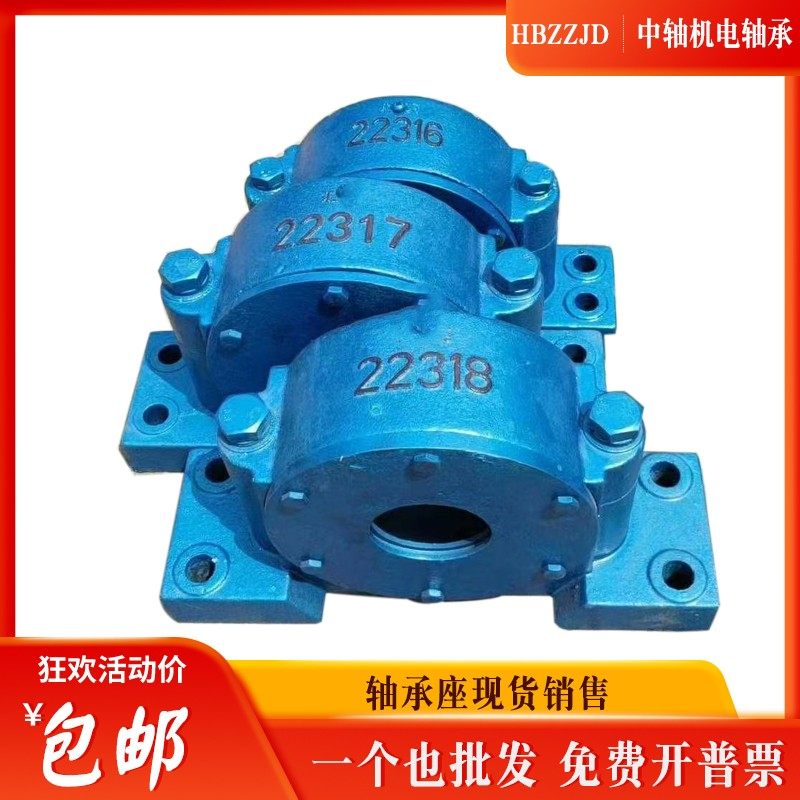 矿山设备专用 加厚加重型轴承座 瓦盒 轴壳 3536 3538 3540
