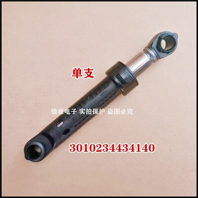 适用惠而浦洗衣机WF712921BL5W,WF8070BIS0RJ减震器杆WF8070IS0RJ