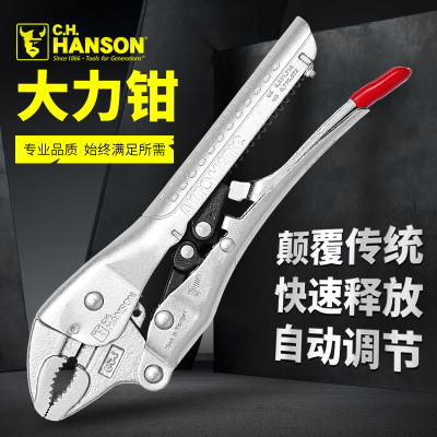 美国C.H.hanson汉森省力钳夹持钳平口钳子10寸圆咀大力钳10CJ5CJ