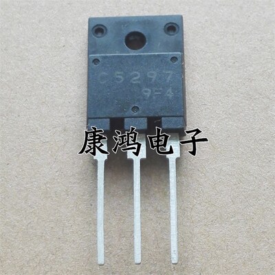 全新 C5297 2SC5297 TO-3PF NPN三极管 8A/1500V 一个起售 可直拍