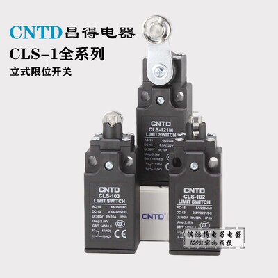 昌得限位行程开关CLS-103 101 131 111 127 161 171 181191自复位