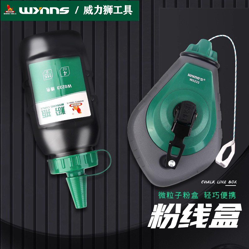 威力狮墨斗木工专用划线器30米工地放线打线盒弹线神器粉斗粉线盒