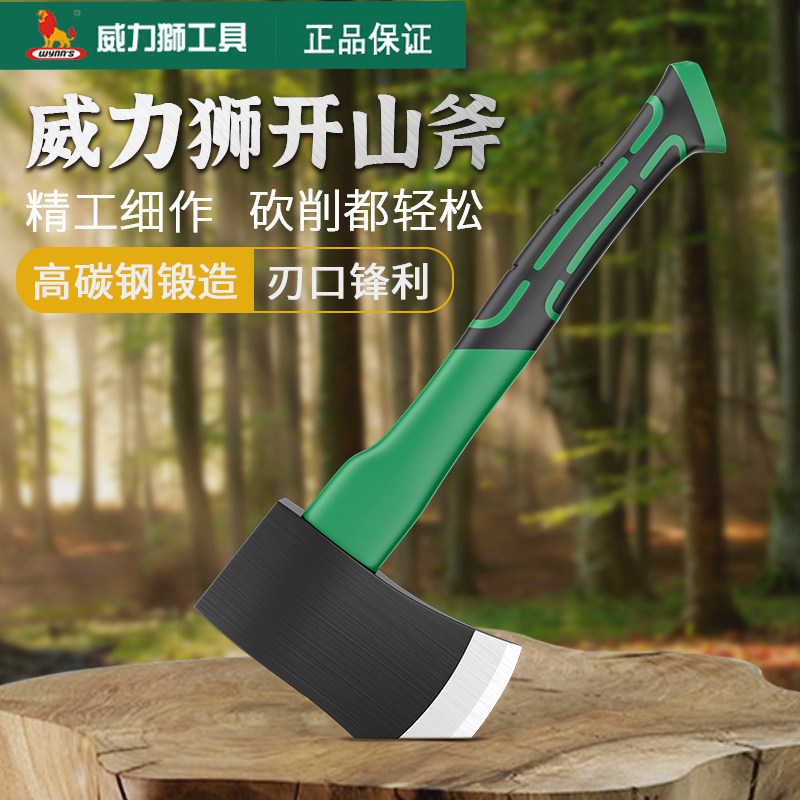威力狮斧头开山斧木工砍伐劈柴砍柴户外防身消防手斧大号砍树伐木