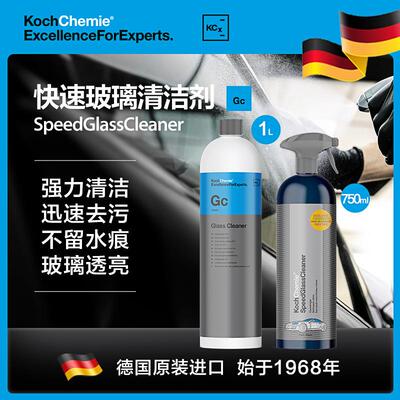 考赫化学GC玻璃去水渍清洁剂酸雨斑去水痕印迹污垢Sgc快速清洗剂