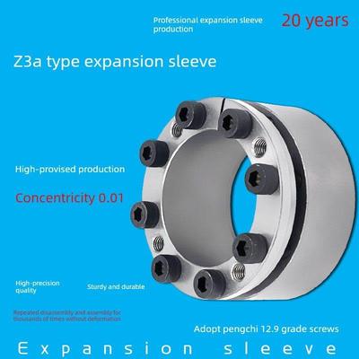 Z3A胀紧套KTR200涨套TLK130涨紧套RCK70胀套BIKON7000账套LOCK4